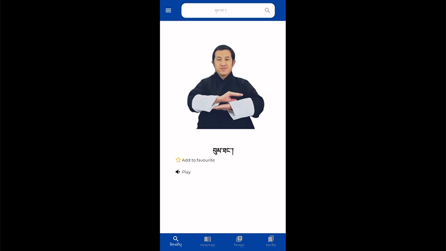 Wangsel Institute for the Deaf launches Bhutanese Sign Language app - BBSCL